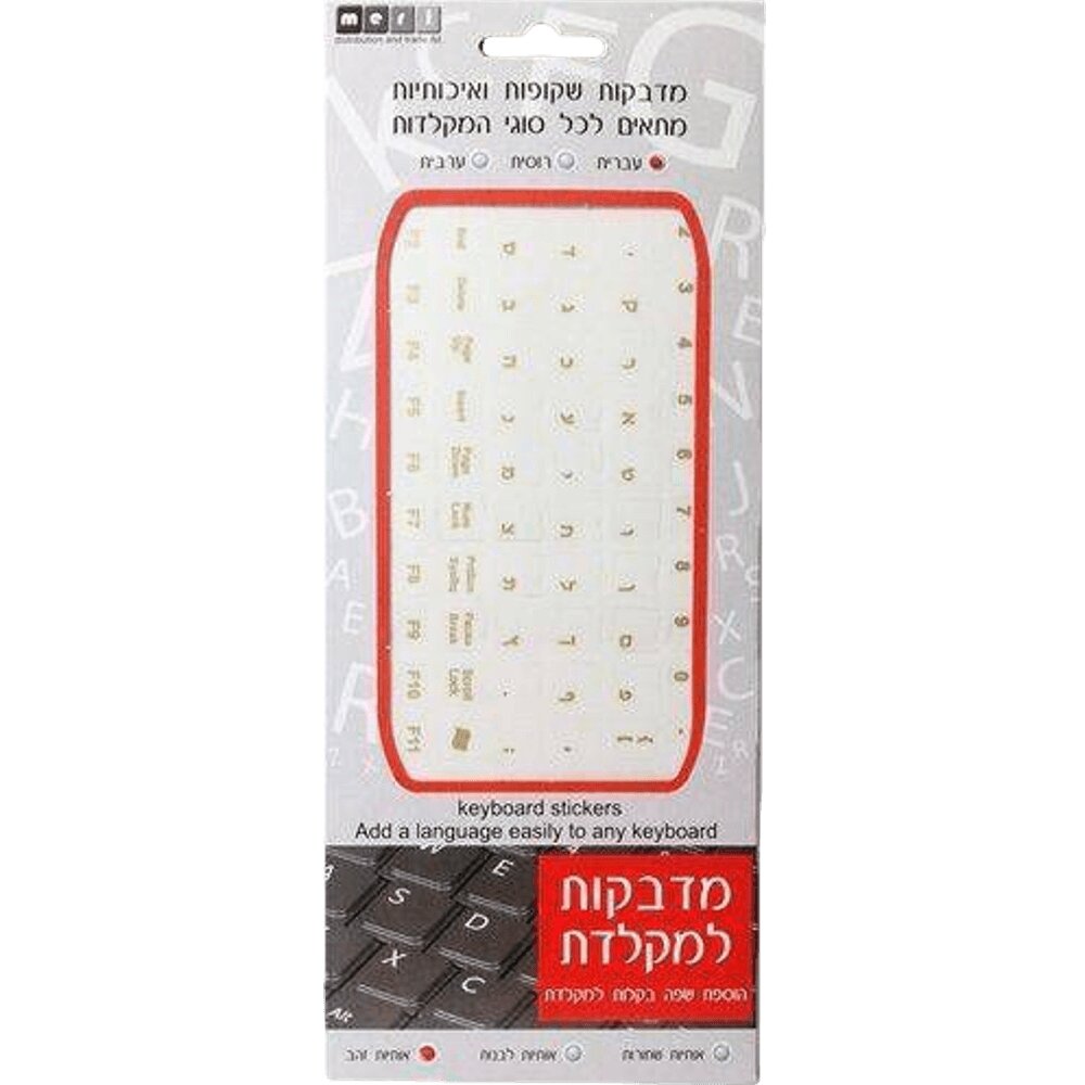 מדבקות למקלדת אותיות בצבע זהב רקע שקוף עברית דיופיקס